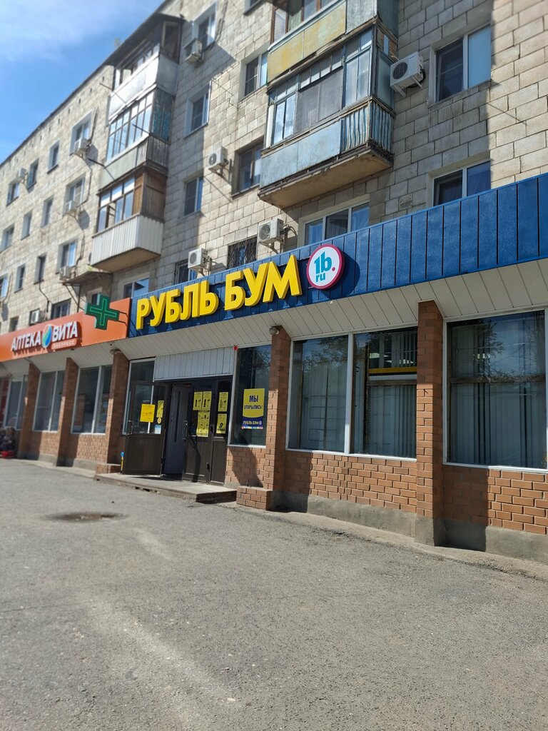 Ev temizlik ürünleri Южный двор, Volgograd, foto