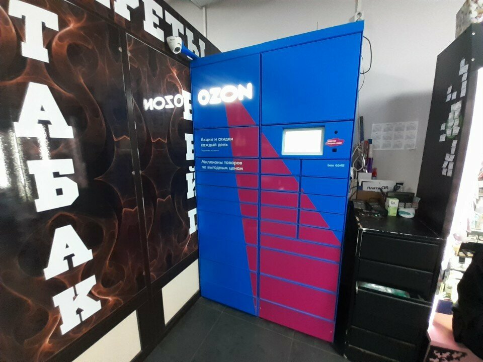 Parsel otomatı Ozon Box, Nijni Novgorod, foto