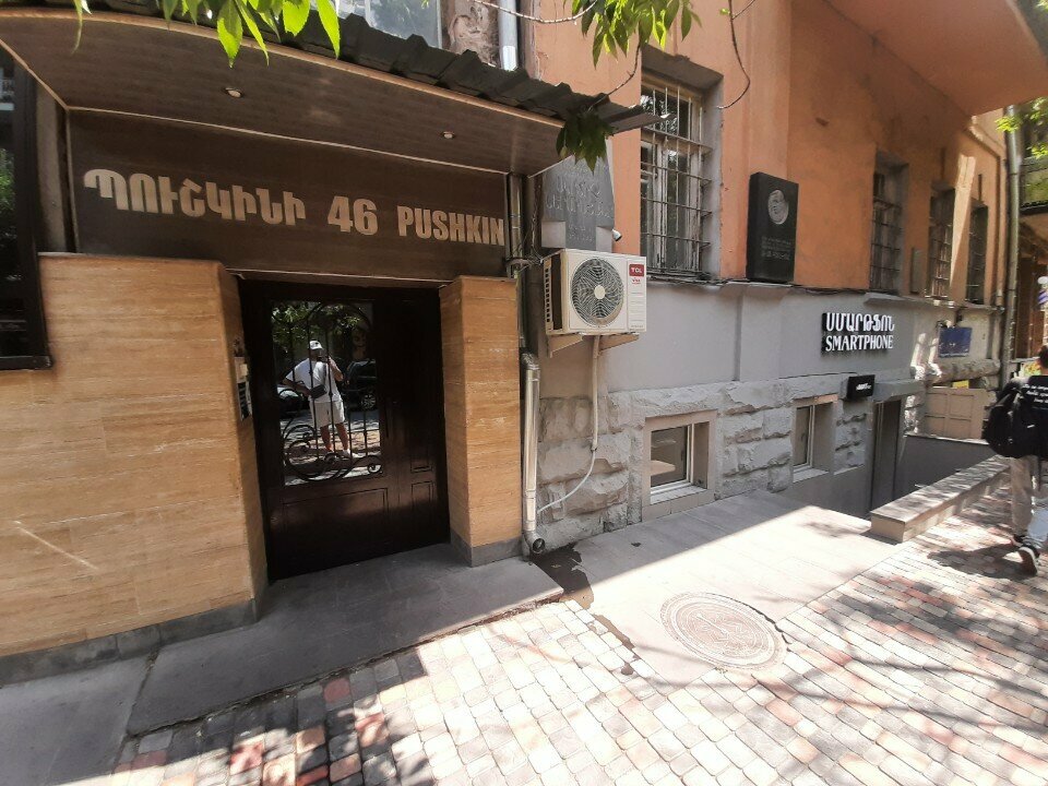 Seyahat acenteleri Հայլենդ թրավել, Erivan, foto