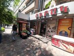 Аптека (Yeznik Koghbatsi Street No:67), eczaneler  Erivan'dan