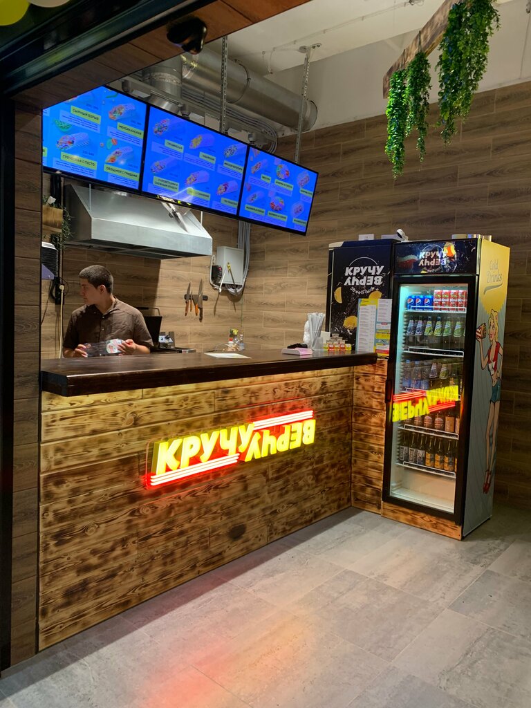 Fast food КручуВерчу, Saint‑Petersburg, foto