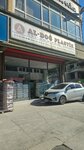 Aldoğ Plastik (Orta Mah., Maltepe Cad., No:10A, Bayrampaşa, İstanbul), plastik ve polimer firmaları  İstanbul'dan