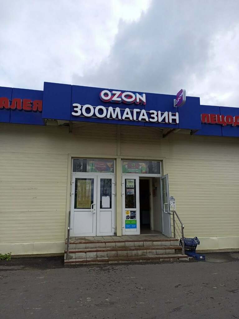 Petshop Лапочки, Moskova ve Moskovskaya oblastı, foto