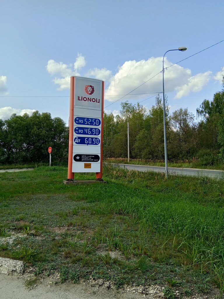 Benzin istasyonu Терминал, Gus‑Hrustalny, foto