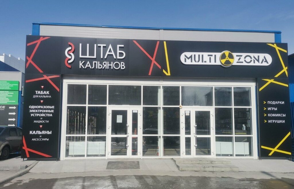 Tütün, sigara mağazaları Shtab Kalyanov, Tiumen, foto