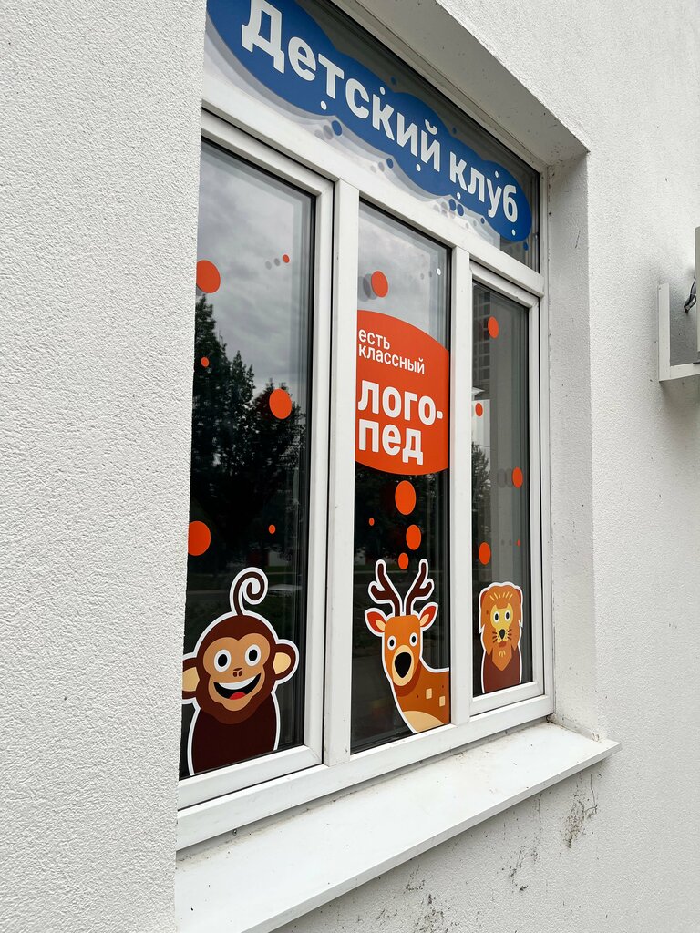 Çocuk ve gençlik merkezleri Малышок, Ulyanovsk, foto