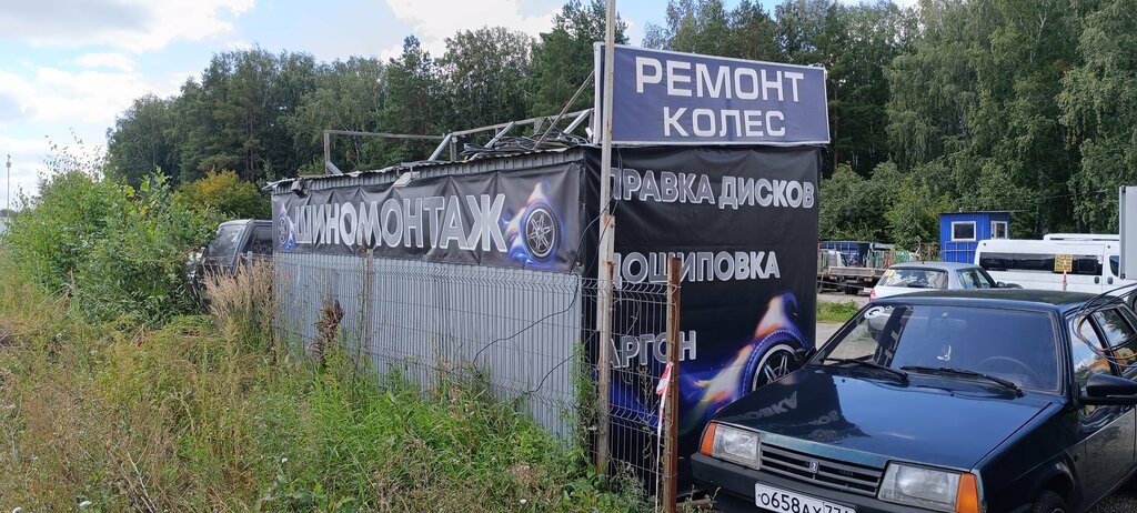 Oto lastik tamiri Шиномонтаж, Çeliabinsk, foto