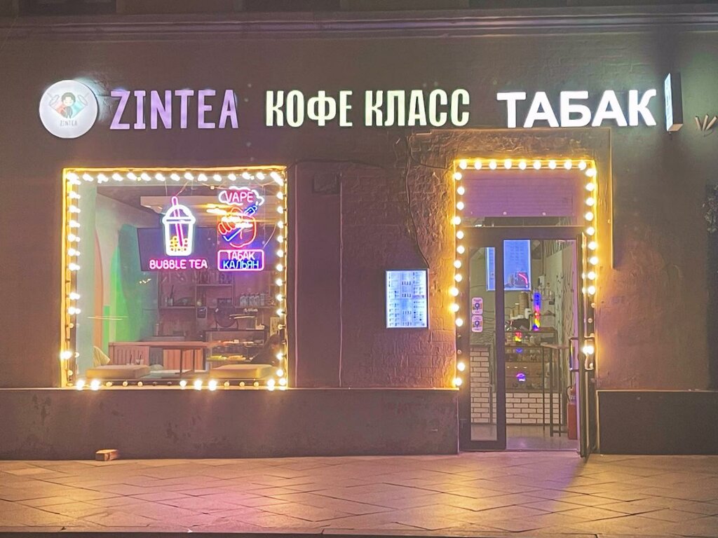 Kahve dükkanları Кофе Класс, Moskova, foto