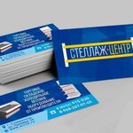 Стеллаж центр (ulitsa Vatutina No:63А, Vladikavkaz), satış ekipmanları firmaları  Vladikavkaz'dan
