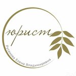 Юрист (No:8А, 5th Microdistrict), hukuk büroları  Achinsk'ten