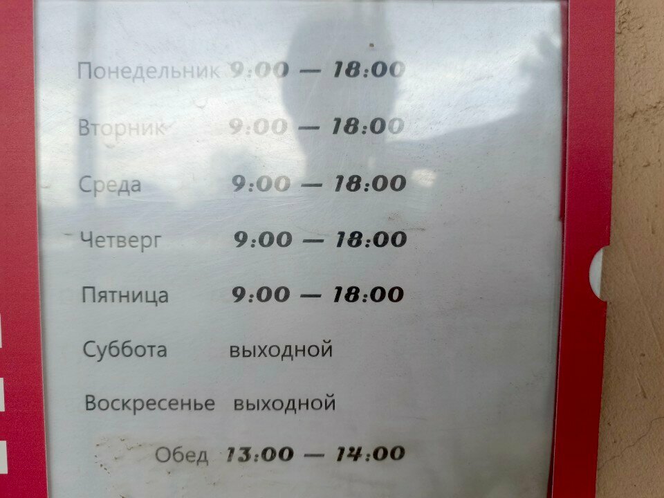 Banka Pochta Bank, Kemerovo, foto