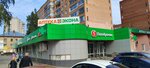 5Post (Ordzhonikidze Street No:21), parsel otomatı  Izhevsk'ten