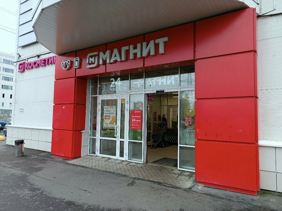 Kozmetik ve parfümeri mağazaları M. Kosmetik, Saint‑Petersburg, foto