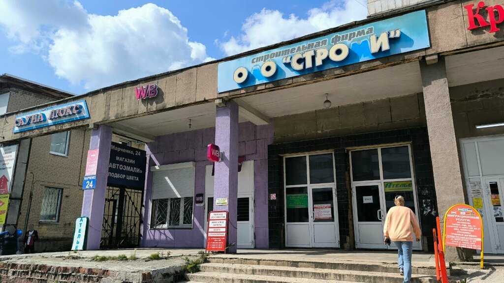 Lastik ve teknik lastik firmaları Torgovy Dom Rti, Çeliabinsk, foto