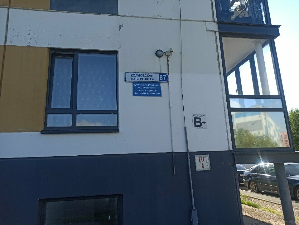 Konut servisleri kuruluşları Управляющая компания Вече-8, Velikiy Novgorod, foto