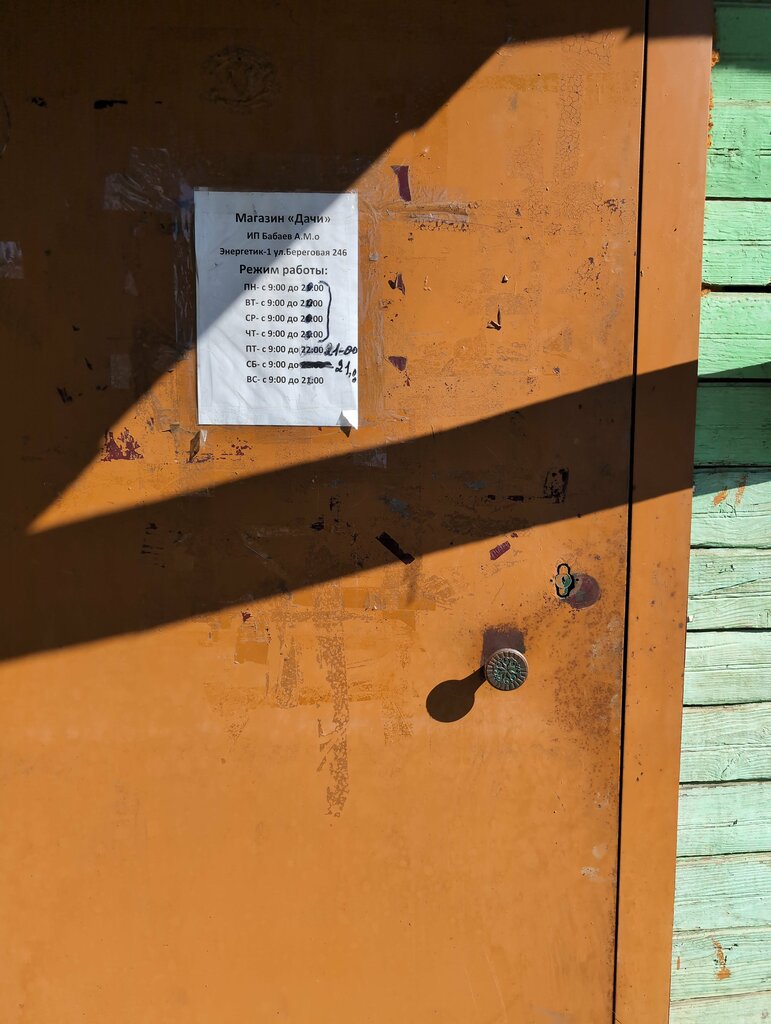 Market Флагман, Vologodskaya oblastı, foto