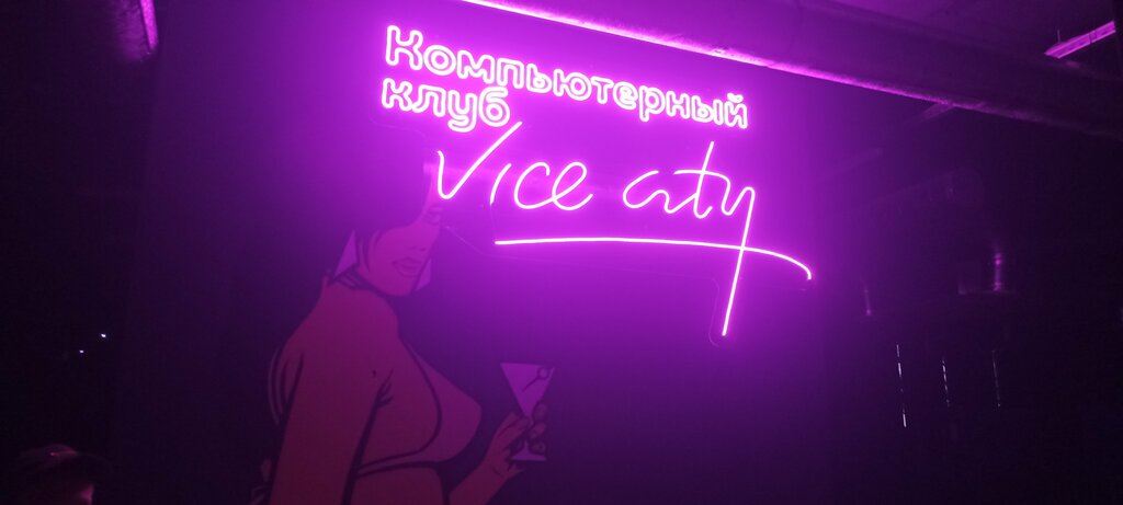 Bilgisayar kulübü Vice city, Rostov‑na‑Donu, foto