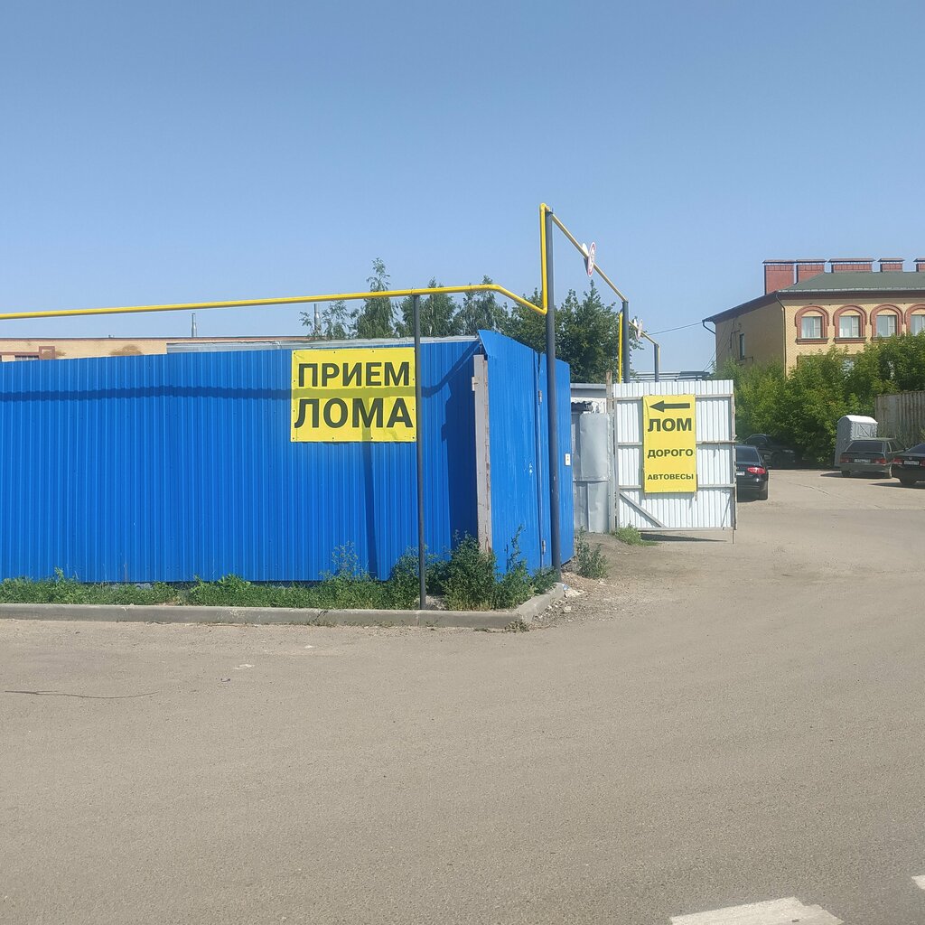 Endüstriyel altyapı Прием лома, Kazan, foto