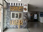 Market (Nairi Zaryan Street No:22A), dondurmacılar  Erivan'dan