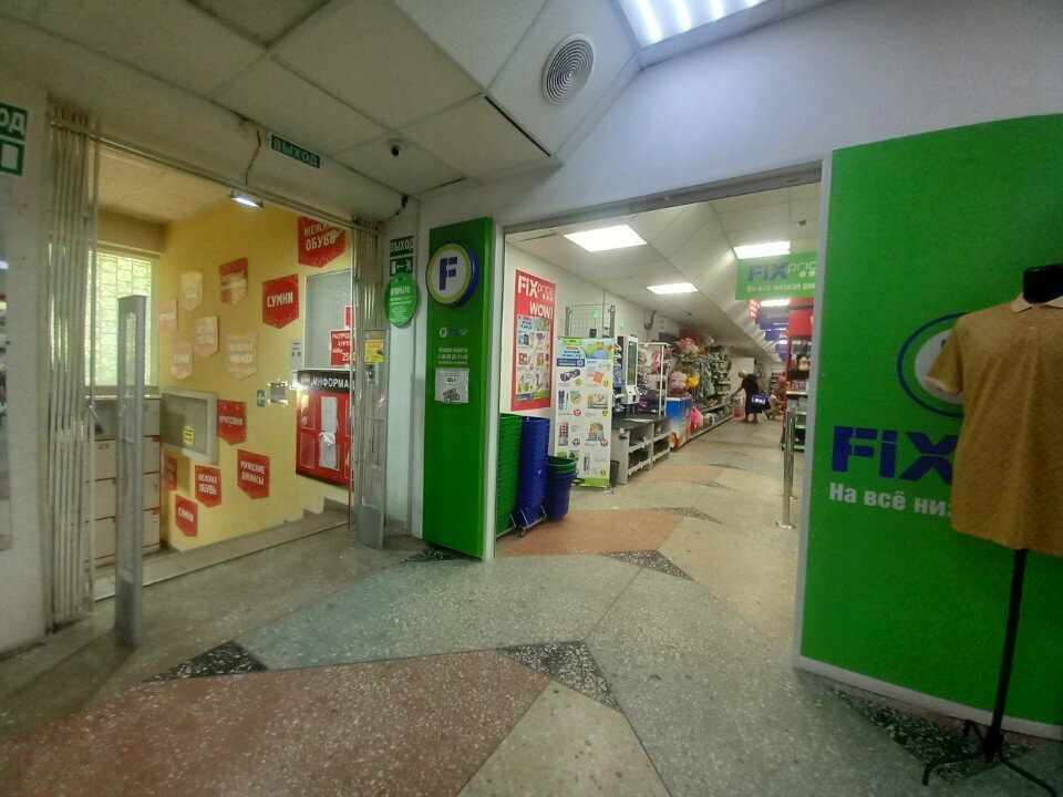 Ev eşyası mağazaları Fix Price, Volgograd, foto