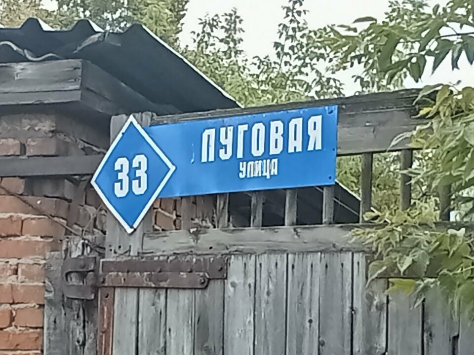 Mühendislik altyapısı Преобразовательная подстанция № 23, Kemerovo, foto