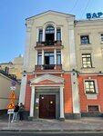 Агентство креативных индустрий (Bolshaya Nikitskaya Street No:17с2), devlet kurumları ve bakanlıklar  Moskova'dan