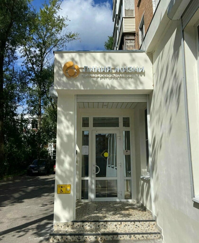 Tıp merkezleri ve klinikler LifeLine, Moskova, foto