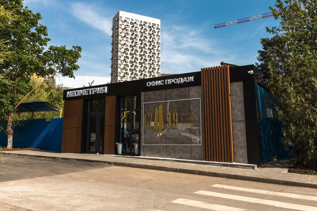 Satış ofisi Клубный квартал 1799, офис продаж, Rostov‑na‑Donu, foto
