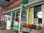 Белорусская ярмарка (Fadeeva Street No:4с9), kasap, şarküteri  Vladivostok'tan