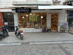 Moderna (İzmir, Karşıyaka, Salah Birsel Sok., 54), ayakkabı mağazaları  İzmir'den