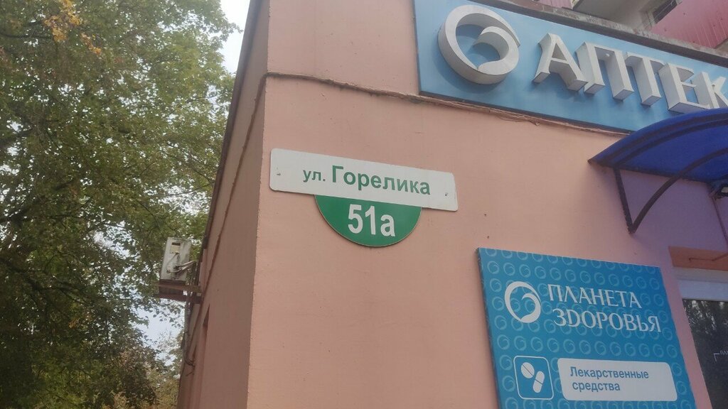 Gazete bayi Могилевсоюздрук, Bobruisk, foto