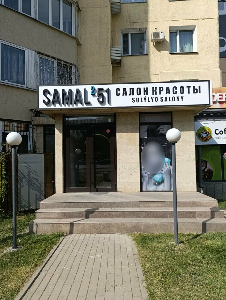 Güzellik salonu Grimerka, Almatı, foto