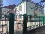 Детский сад № 24 (Krasnoarmeyskaya ulitsa No:172), anaokulları  Kızıl'dan