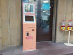 ДСМП (Karimova Street No:11/1), ödeme terminali  Makhachkala'dan
