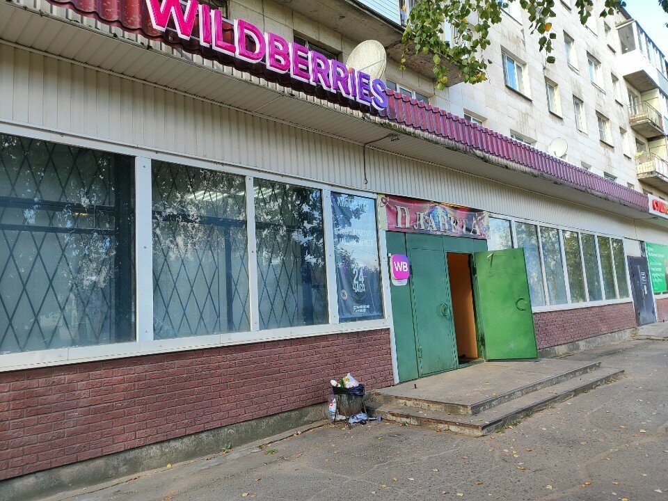 Teslimat noktası Wildberries, Tixvin, foto