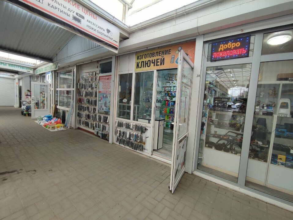 Metal eşya tamircileri Изготовление ключей, Krasnodar, foto