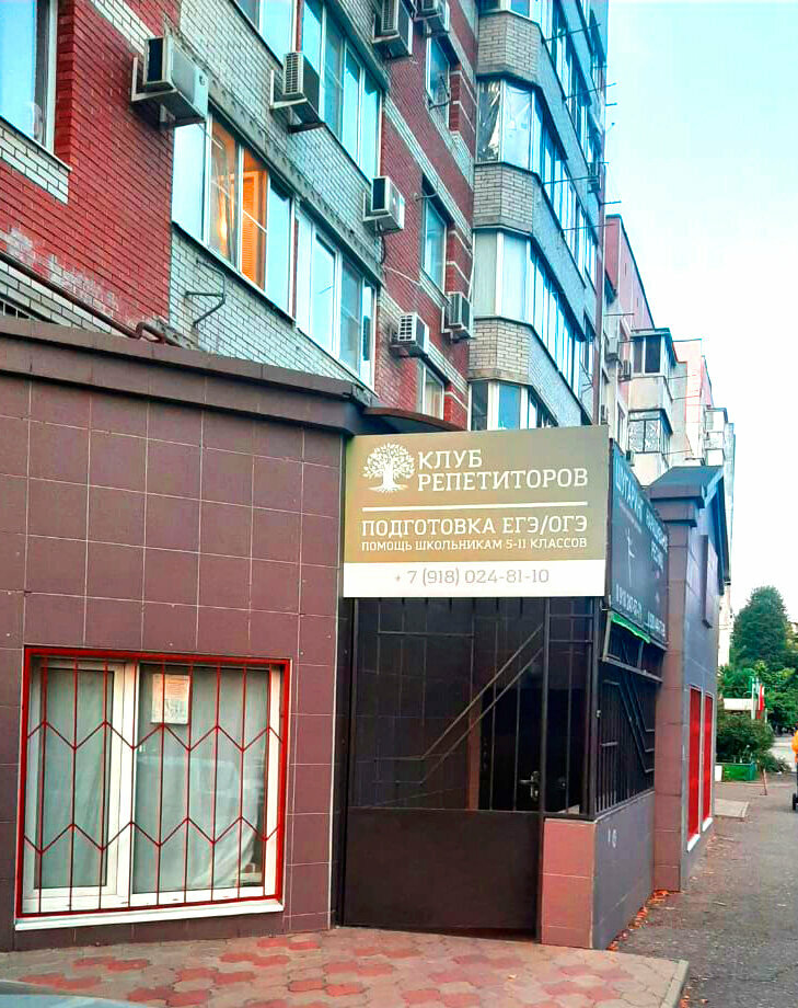 Özel ders hizmetleri Tutors Club, Krasnodar, foto