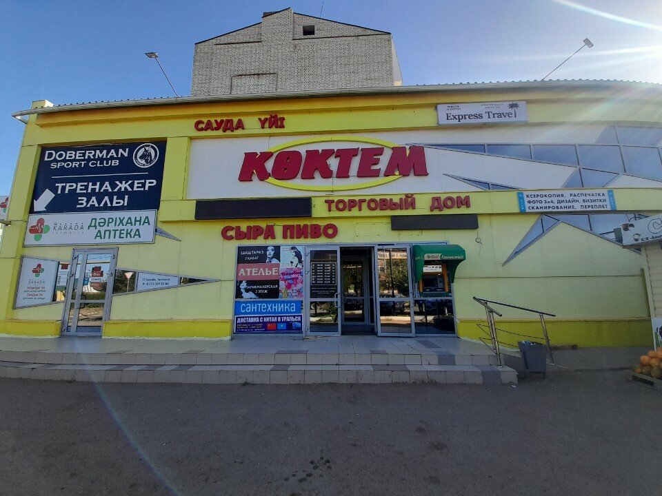 ATM'ler Kaspi Bank, Oral (Uralsk), foto