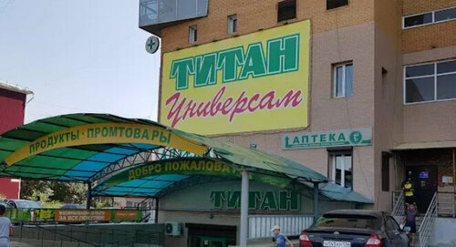 Süpermarket Titan, Buriatya, foto