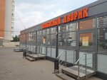 Колбасный дворик (Smolensk, ulitsa Voinov-Internatsionalistov), kasap, şarküteri  Smolensk'ten