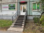 Лимончик (Svetlanovskiy Avenue No:46к1), tütün, sigara mağazaları  Saint‑Petersburg'dan