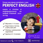 Perfect English (No:4Б, 9-shy shaǵyn aýdan), yabancı dil kursları  Kostanay'dan