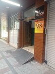 Ayhan Underwear (Sancaktepe Mah., 911. Sok., No:1-3B, Bağcılar, İstanbul), tekstil fabrikaları  İstanbul'dan