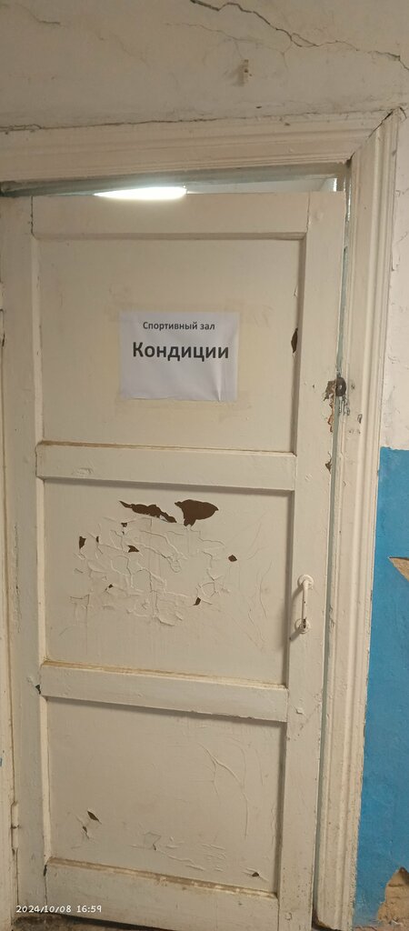 Spor ve jimnastik salonları Кондиции, Orlovskaya oblastı, foto
