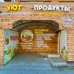 Indeika da Krupa (Belorusskiy proyezd No:2А), market  Anapa'dan