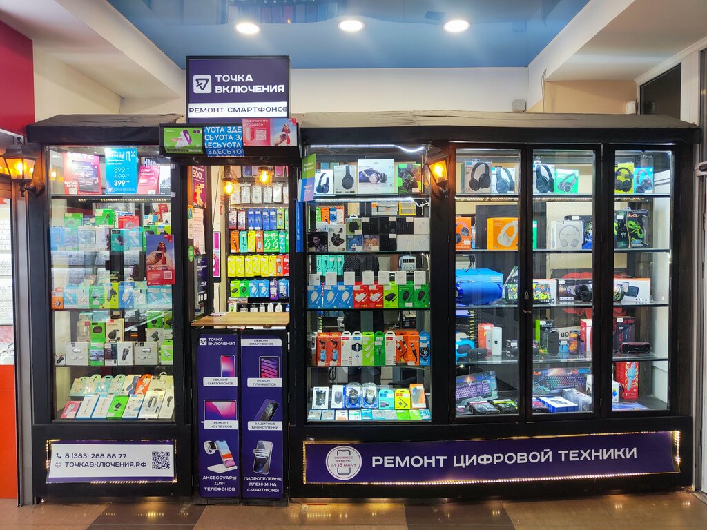 Telefon tamir servisi Tochka Vklucheniya, Novosibirskaya oblastı, foto