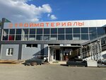Ермак (Konarmeyskaya ulitsa No:145, Belorechensk), yapı mağazası  Beloreçensk'ten