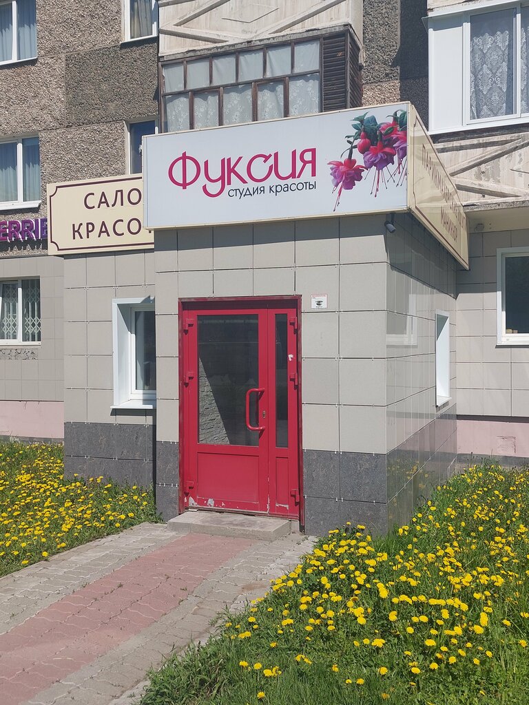 Kuaförler Фуксия, Izhevsk, foto