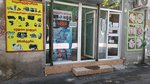 საკანცელარიო მაღაზია (Tsotne Dadiani Street No:150), kırtasiyeler  Tiflis'ten