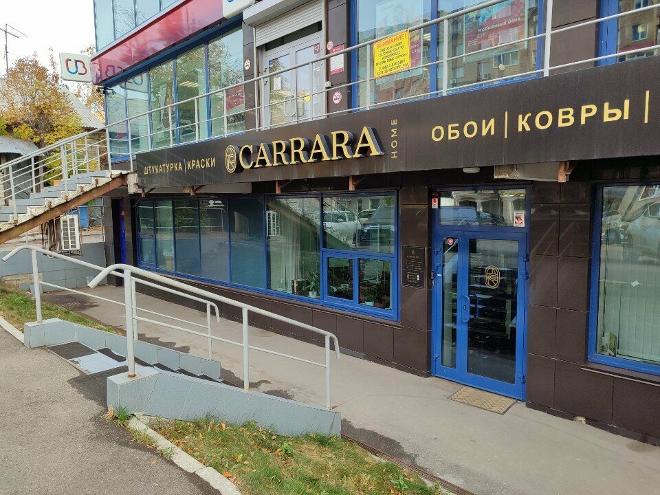 Duvar kağıdı mağazaları Carrara, Samara, foto